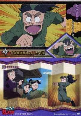 Anime Torayca / Nintama Rantaro Trading Card, Chapter 3, 「, Tsuki ...