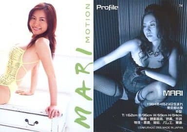 Collection Card (Female) / Mari Official Card Collection Motion 74 : Mari (Mari Shimomura ...