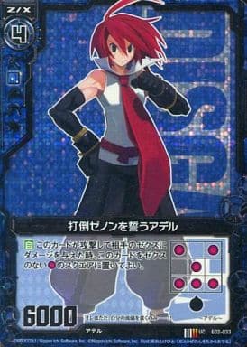 Zecs / UC / Zecs / Blue / EX Pack 『 software 』 E02-033 [UC] : Adele ...