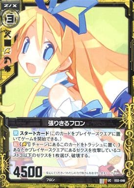 Zecs / UC / Zecs / White / EX Pack 『 Nihon Ichi Software 』 E02-046 [UC] : Freon Sticks Out | Toy ...