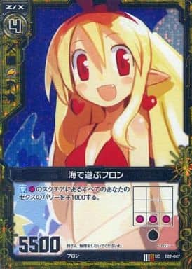 駿河屋 - E02-047[UC]：海で遊ぶフロン(ホログラムレア)（Z/X）