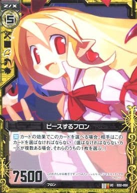 Zecs / UC / Zecs / White / EX Pack 『 Nihon Ichi Software 』 E02-050 [UC] : Connecting Flons | Toy ...