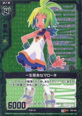 Zecs / UC / Zecs / Green / EX Pack 『 software 』 E02-091 [UC] : The Hard Work of Marone | Toy ...