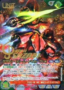 00/U GN004P [P] : Sotheby (Beam Tomahawk) (Gold Leaf Press) | Toy Hobby ...