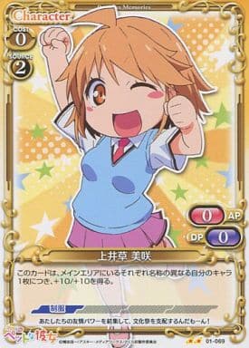 駿河屋 - 01-069[UC]：上井草 美咲（プレシャスメモリーズ）