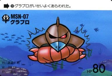 105 : MSN-07 Glabro | Toy Hobby | Suruga-ya.com