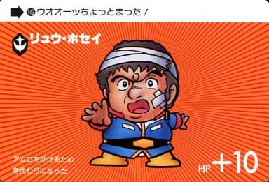 142 : Ryu Jose | Toy Hobby | Suruga-ya.com