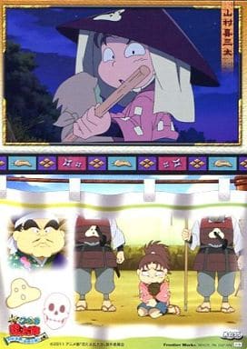 No. 35 : Nomarukado 「 Yamamura Kisanda 」 | Toy Hobby | Suruga-ya.com