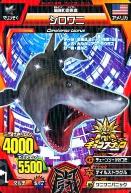 C115A-128 [Normal] : sand tiger shark | Toy Hobby | Suruga-ya.com