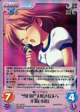 Chaos / SC/Chara / Water / Extra Booster D.C. II ~ Da Capo II ~ DC-125 ...