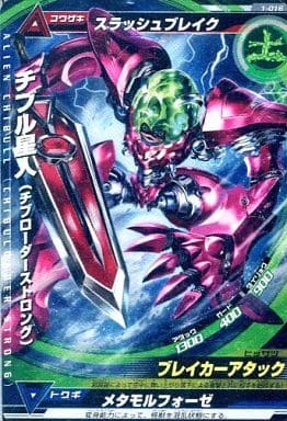 1-016 Rare : Little Man (Pierre Lauder Strong) | Toy Hobby | Suruga-ya.com