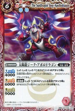 Battle Spirits / M / Spirit / Red / Battle Spirits Brave Wafers SD03-006 [M] : Sun Dragon, Zeke ...