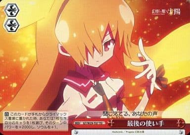 Weiß Schwarz / TD / Climax / - / Red / Trial Deck Gen-ei o Kakeru Taiyo GT/W29-T07 [TD] : Last ...