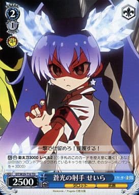 駿河屋 - GT/W29-T10[TD]：蒼光の射手 せいら（ヴァイスシュヴァルツ）