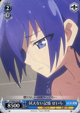 駿河屋 - GT/W29-T12[TD]：拭えない記憶 せいら（ヴァイスシュヴァルツ）