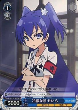 Weiß Schwarz / TD / Character Actor / Tarot / Sports / Blue / Trial Deck Gen-ei o Kakeru Taiyo ...