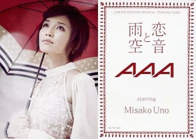 Collection Card (Female) / CDs 「 Koion to Ameku 」 Inclusion AAA / Misako Uno / CD 「 Koion and ...