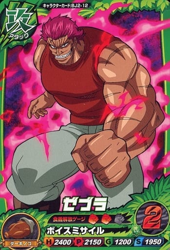 Anime Trekker / Normal / Attack / Trico 爆狩 Jean Gourmet! 2 nd ...