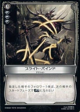 Colossus Order / C / Action / Pierdin / [Singing] Expansion Pack 2nd ...