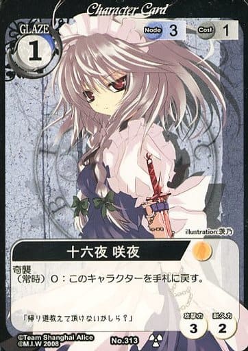 Anime Torayca / Phantom Magic Vision / Shinrei no Hoki (5 th) No. 313 ...