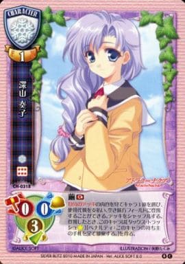 Lycee / C / Character Actor / ver. Alice Soft Ver. 2.0 CH-0318 [C ...