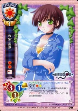 Lycee / C / Character Actor / ver. Alice Soft Ver. 2.0 CH-0363 [C ...
