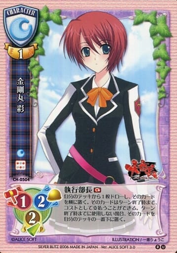 Lycee / U / Character Actor / ver. Alice Soft Ver. 3.0 CH-0504 [U ...