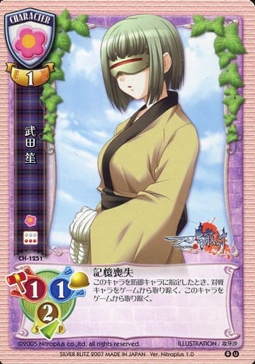 CH-1251 [U] : Sho TAKEDA | Toy Hobby | Suruga-ya.com