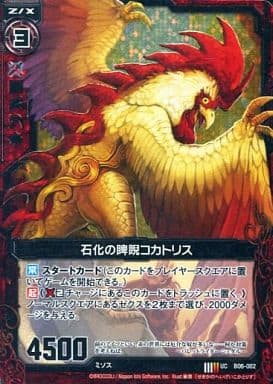 Zecs / Zecs / Red / The 6 th 『 Goshin Dragon 』 B06-002 [UC] : Stoned Wall Lurk Cocatris ...