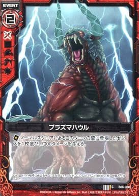 Zecs / C / Event / Red / The 6 th 『 Goshin Dragon 』 B06-020 [C] : Plasma Howl | Toy Hobby ...