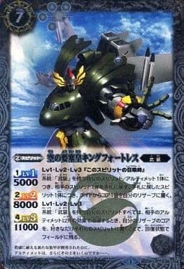 BS24-038 [R] : Empty 塞皇 King Fortress | Toy Hobby | Suruga-ya.com