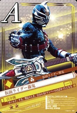 Kamen Rider BreakJoker / ★★/ Diamond / 2nd Booster Pack 02-033 ...