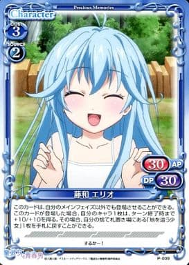 P-009 [PR] : Erio Towa | Toy Hobby | Suruga-ya.com