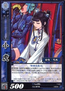 Sangokushi Taisen TCG/UC / Kure / 7 th Booster Pack 7-041 [UC] - Little Tiger | Toy Hobby ...