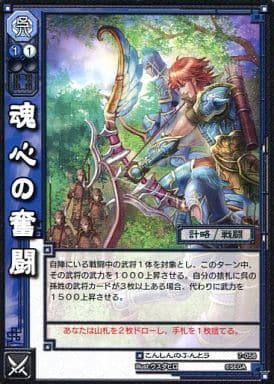 Sangokushi Taisen TCG/C / Kure / 7 th Booster Pack 7-058 [C] : Soul-Heart Struggle | Toy Hobby ...