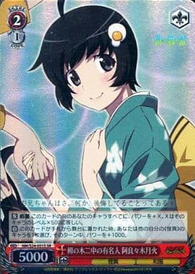 Weiß Schwarz / SR / Character Actor / Kairai / Wafuku / Booster Pack ...