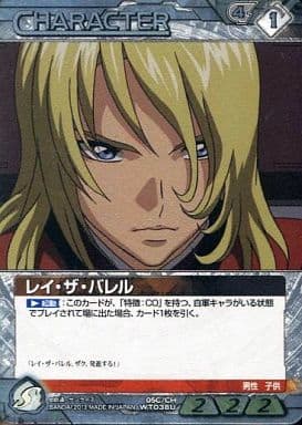 05C/CH WT038 [U] : (G Metal) Rey Za Burrel | Toy Hobby | Suruga-ya.com