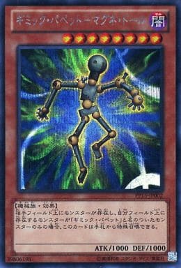 PP15-JP002 [SE] : gimmick Puppet-Magnesium Doll | Toy Hobby | Suruga-ya.com