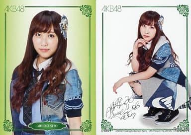 Idol (AKB48, SKE48) / AKB48 Trading Collection PART2 R023N : Moeno Nito / Normal Card / AKB48 ...