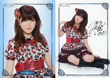 Idol (AKB48, SKE48) / AKB48 Trading Collection PART2 R043N : Miho Miyazaki / Normal Card / AKB48 ...