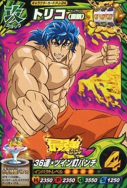 Anime Torayca / Torico イタダキマスター / Strongest Jump January 2013 issue ...