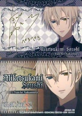 AG Card-02 : Gokitsune Shinso Yusai (Yuichi Nakamura with signature ...