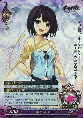 Ver. 8.0/0675A [KR] : (Kira) Arisu Arishima (cura Holo hot stamping ...