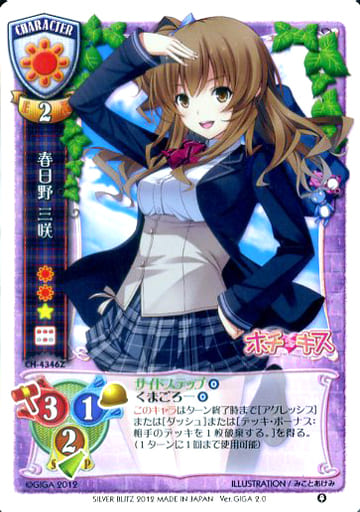 CH-4346Z [K] : (Kira) kasugano Misaki | Toy Hobby | Suruga-ya.com