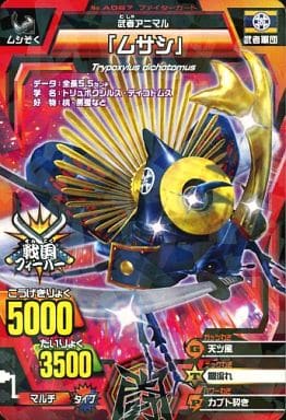 GREAT ANIMAL KAISER / NORMAL / FIGHTER CARD / THIRD BULLET! WARRIOR ...