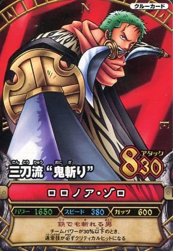 One Piece Datacard DAS / N / One Piece Very Much, 3 rd edition C084-3 ...