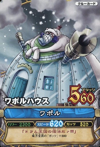 C104-3 [N] : Wapol | Toy Hobby | Suruga-ya.com