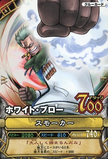 C188-5 [N] : Smoker | Toy Hobby | Suruga-ya.com