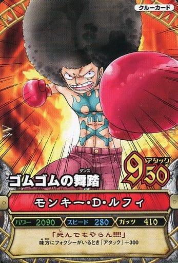 One Piece Datacard DAS / N / One Piece Very Much 8 th edition C285-8 [N ...