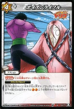 Miracle Battle Card Das / U / Action / White / Toriko 「's Ultimate ...